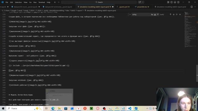 имитмод лаб3 отчёт
