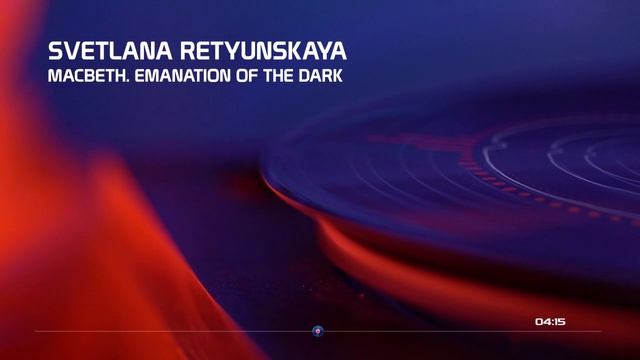 Музыкальный оригинальный трек композитора Светланы Ретюнской к спектаклю Макбет. Эманация Тьмы