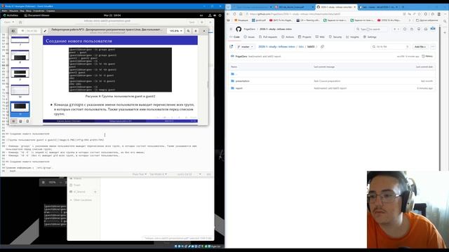 ОИБ Подготовка презентации к лабораторной работе №3