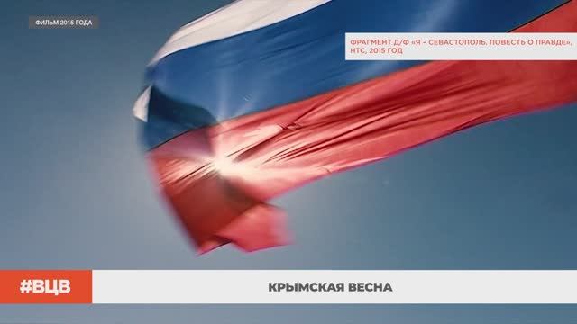 Крымская весна / В центре внимания - 24 (20.03.2026)