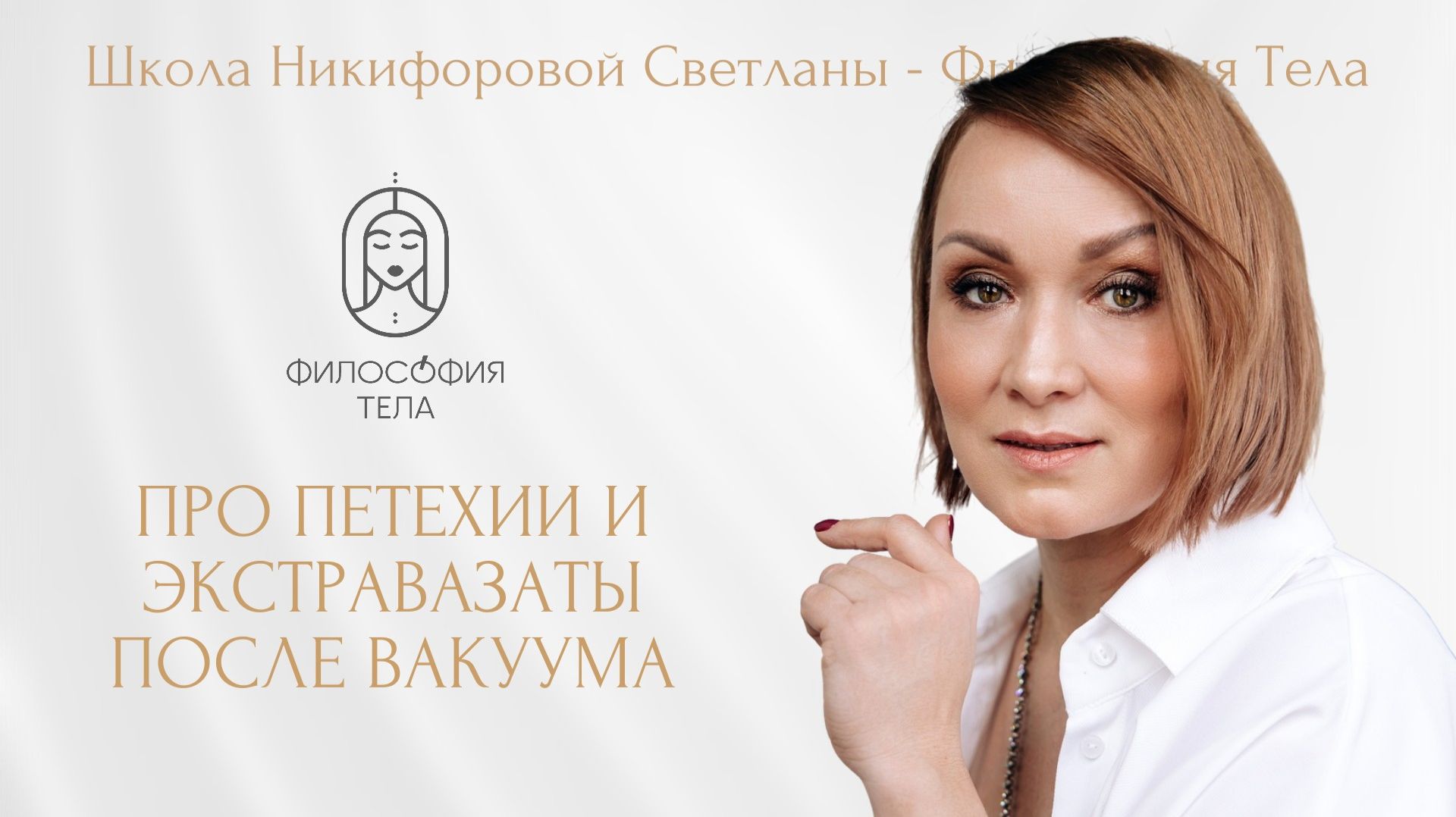 Про петехии и экстравазаты после вакуума