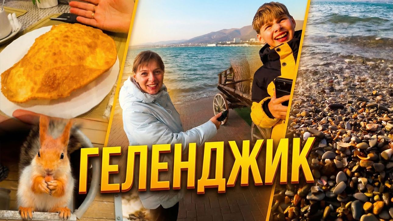 ПОЕЗДКА НА МОРЕ. РАБОТАЕМ В САДУ. Из города в деревню — 904 серия