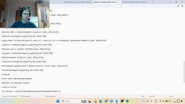 Отчет по ЛР3