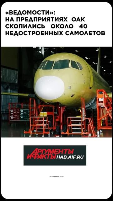 Где гражданский Авиапром России (Чья же это бомба)    Пионер #шортс #shorts #авиация