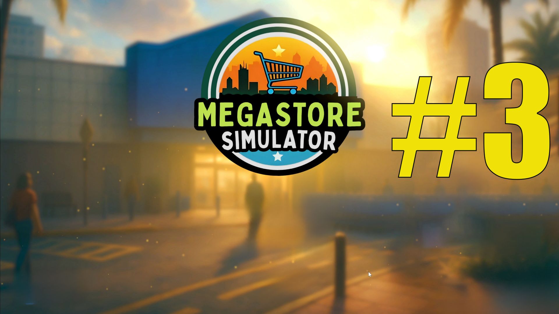 Megastore Simulator прохождение на русском #3