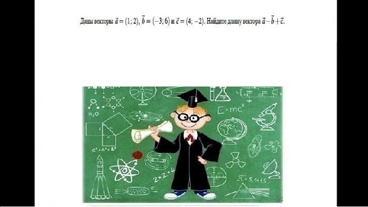 ЕГЭ, математика профиль,задание 2, Векторы, решение с подробным объяснением