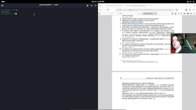 Выполнение лабораторной работы №3