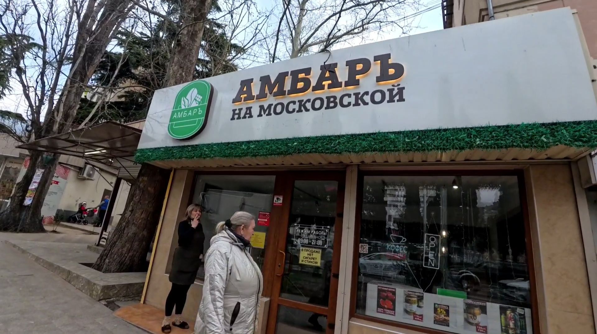 Обзор магазинов АМБАР Ялта (сравнение цен) Ялта сегодня 2026 ⛵ Социальные цены на продукты в Крыму