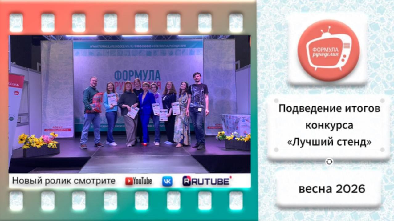 Подведение итого конкурса «Лучший стенд»