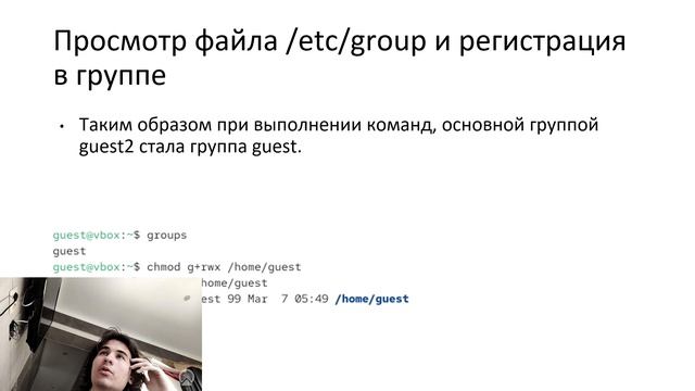 Лабораторная работа №3(ОснИнфБез) - Защита