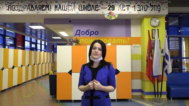 День рождения Школы 1311. Поздравление директора (2020)