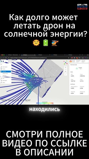 Как долго может летать дрон на солнечной энергии? 🌞🔋🚁 ЧАСТЬ 6/8