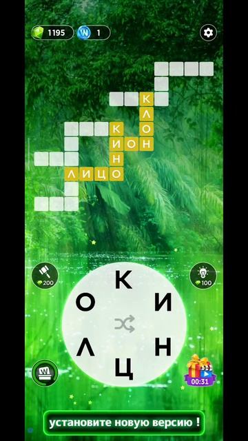 игра в слова 903 уровень