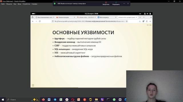 през-защита-ип2