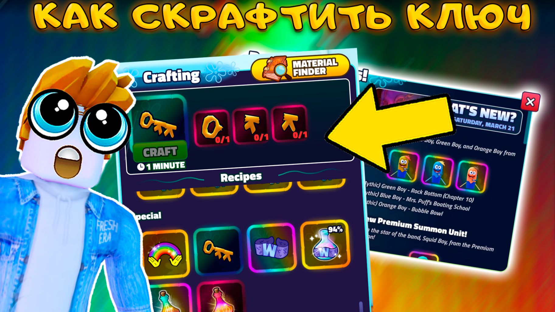 Я УЗНАЛ СЕКРЕТ КАК ПОЛУЧИТЬ КЛЮЧ ОТ ДВЕРИ И НОВЫЕ МИФИКИ В SPONGEBOB TOWER DEFENSE