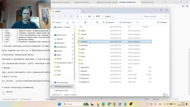 Выполнение ЛР3