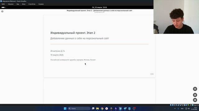 Индивидуальный проект. Этап 2. Создание презентации по выполненной работе