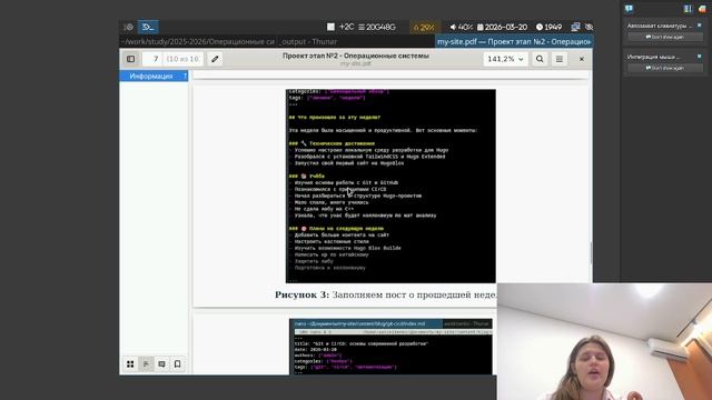 защита к этапу 2