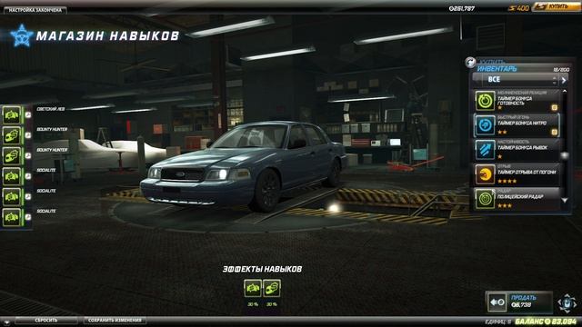 NZS - Need for Speed World WEX | Прохождение игры. Часть 4