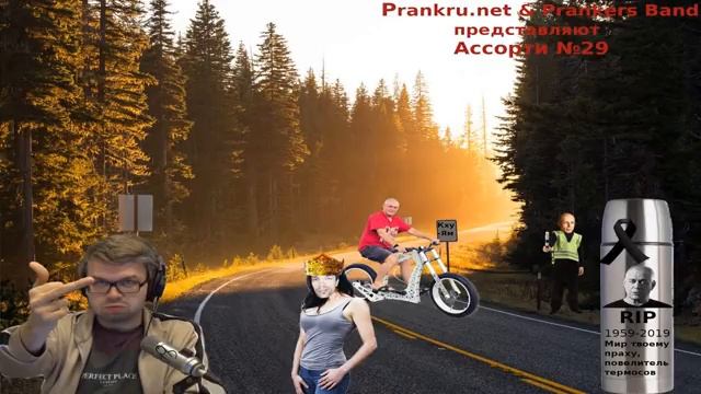 Радио Ассорти-29.