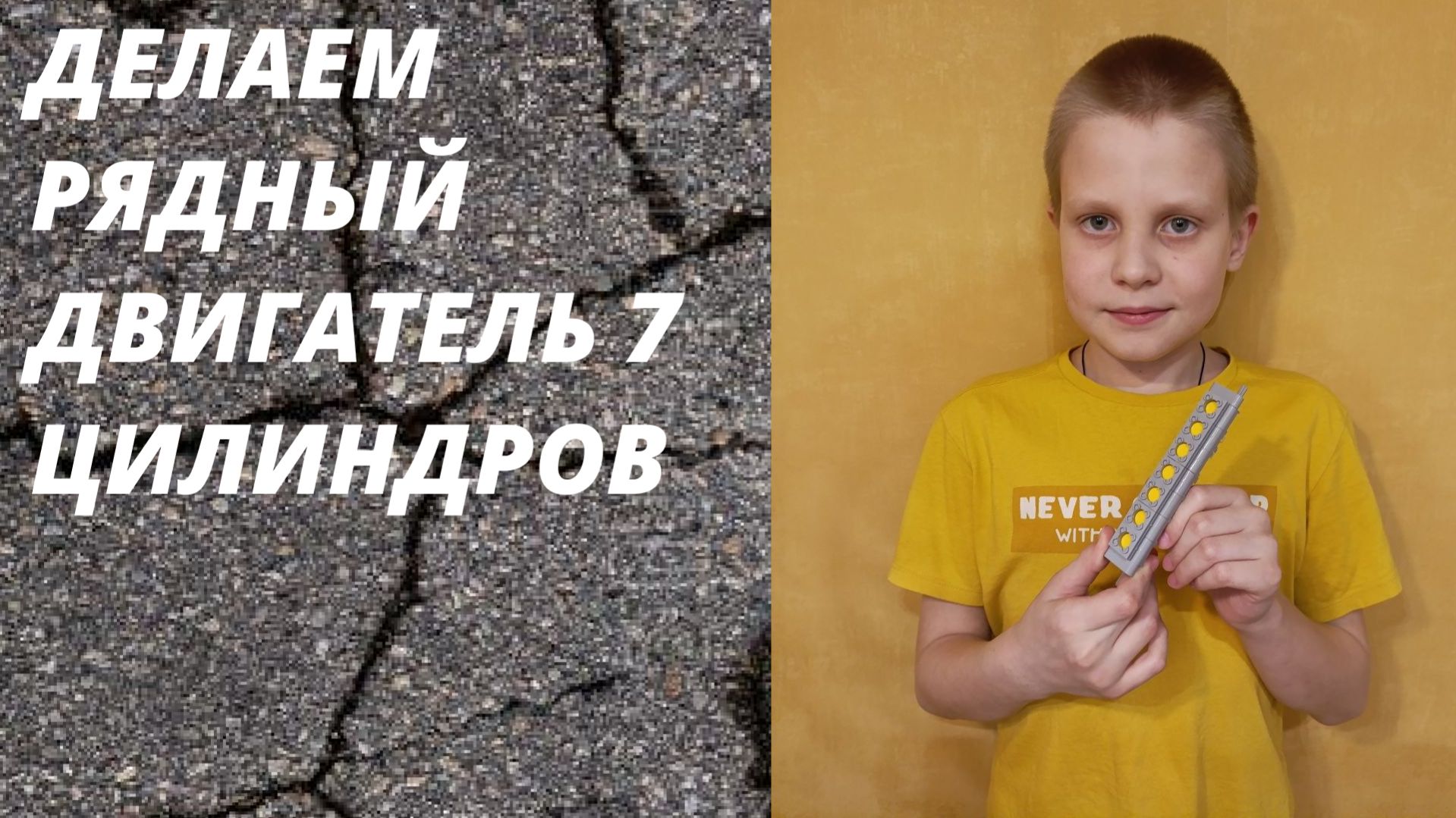 Собираем рядный двигатель 7 цилиндров