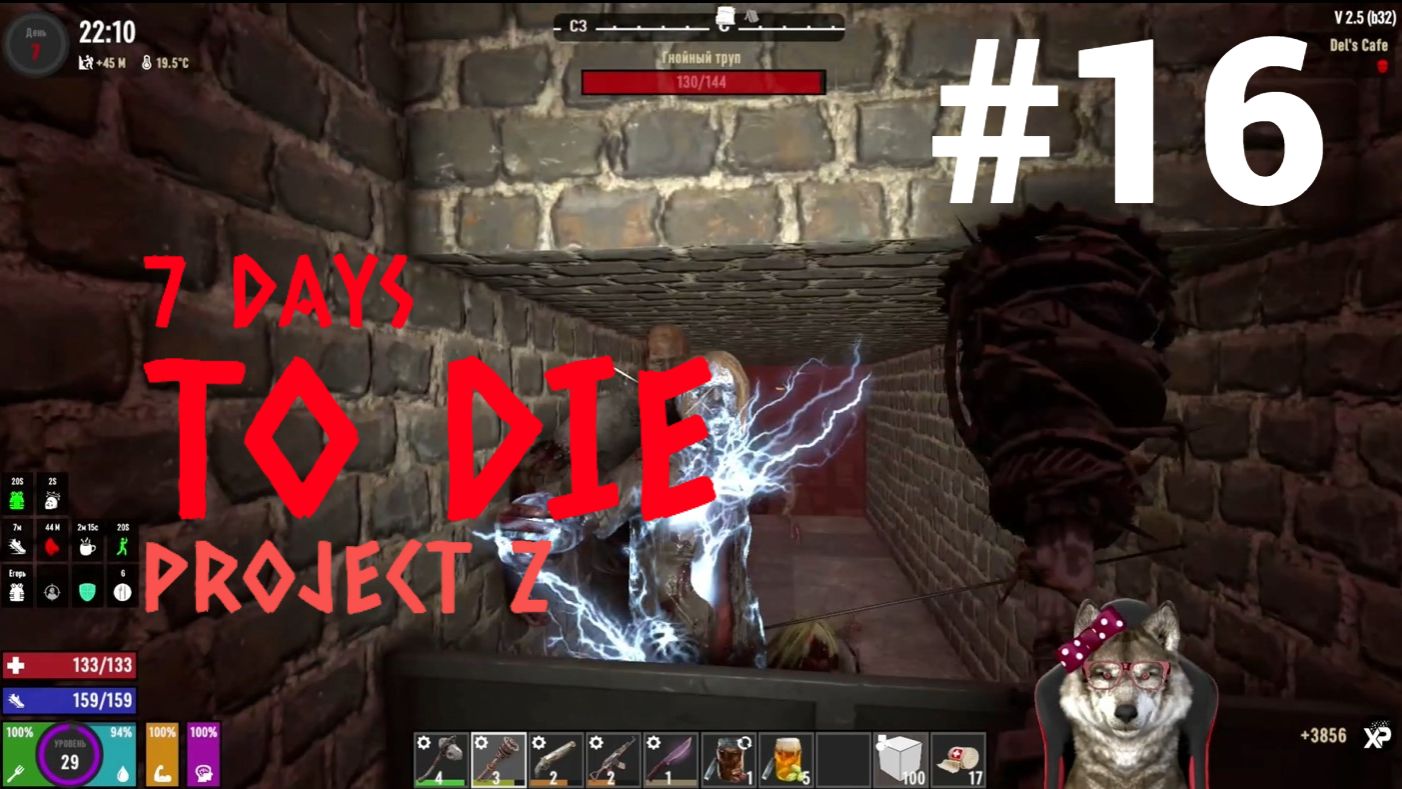 7 Days to Die Мод Project Z #16