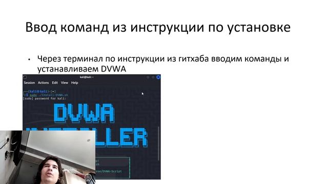Проект Этап 2(ОснИнфБез) - Защита