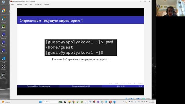 Лабораторная работа №3. Защита презентации