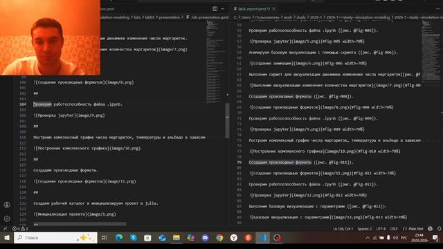Лабораторная работа №3(презентация)