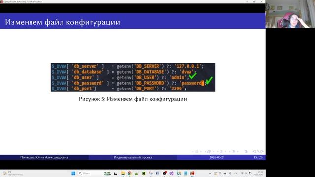 Индивидуальный проект. Этап №2. Защита презентации