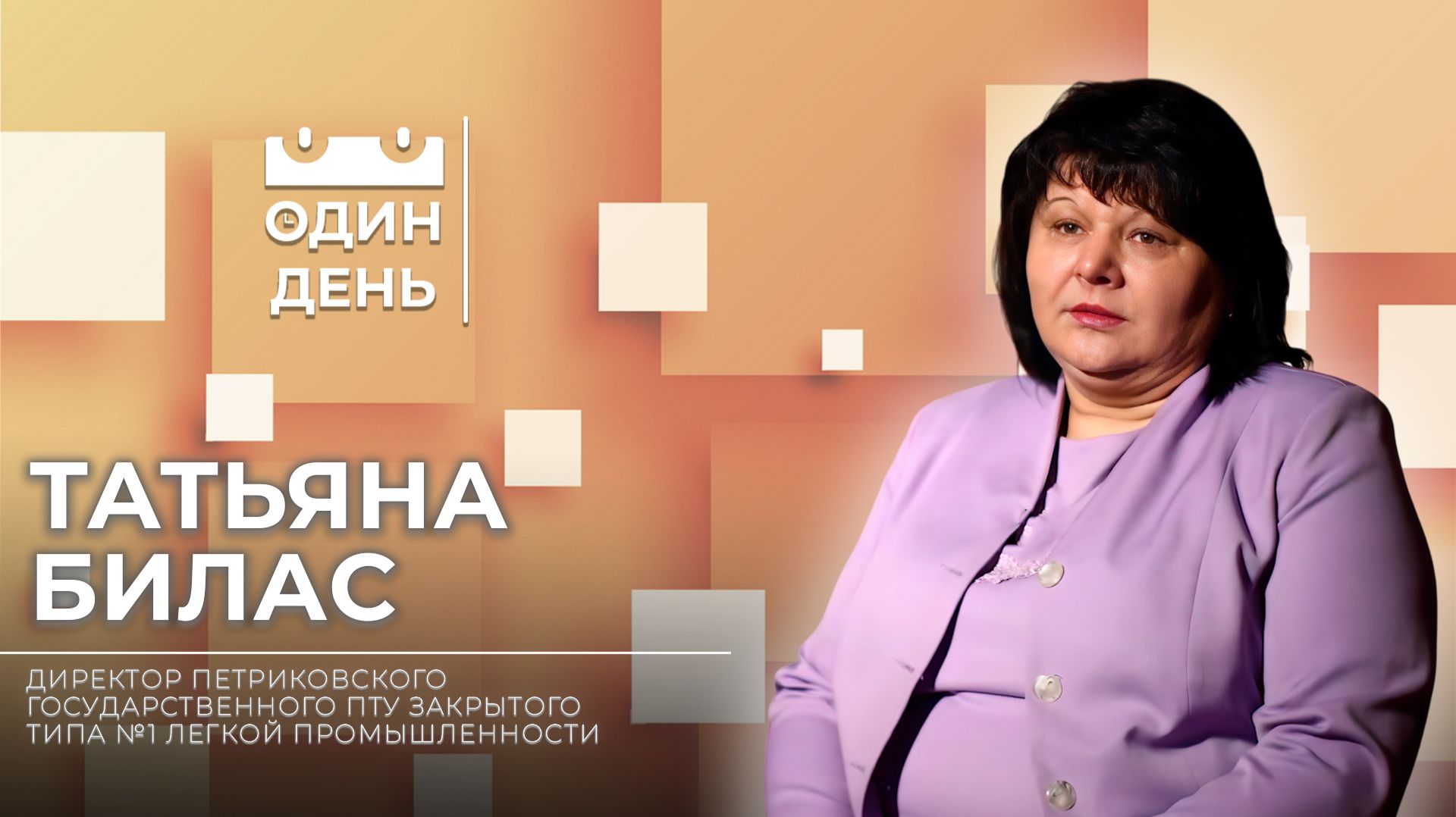 Один день в училище для трудных подростков | Татьяна Билас