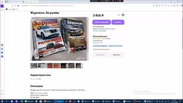 Интернет-обзор журнала За рулём за январь 1961