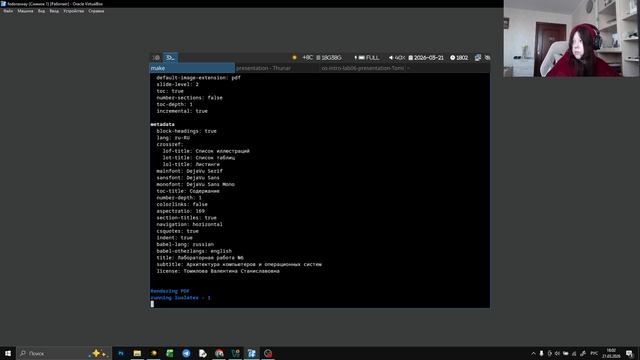 презентация лаба06