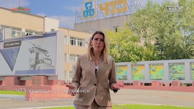 On the 105th Anniversary of Russian Tank Construction