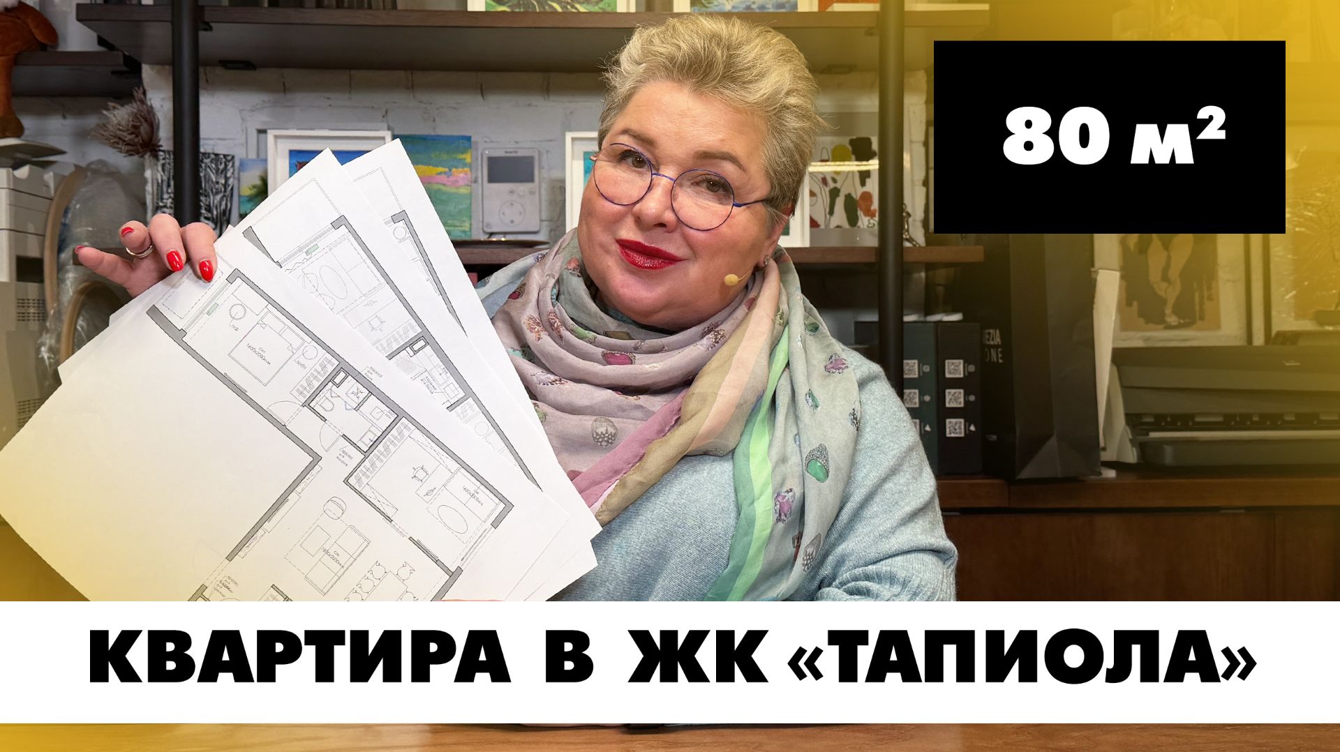 Квартира в Санкт-Петербурге, ЖК Тапиола. Планировка квартиры площадью 80 кв.м Создание планировок