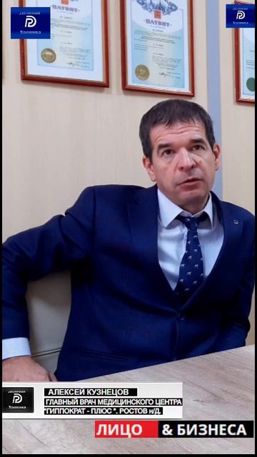 Утро РФ Лисова* Гость.*Профессор о..Медицина.Частные клиники в схватке ?