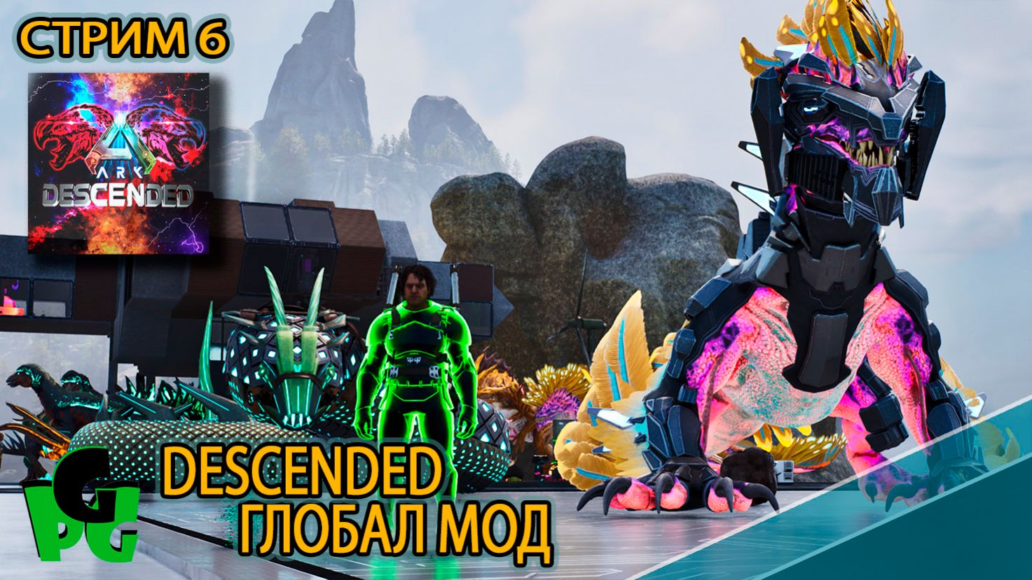 Новые Боссы ГЛОБАЛ мода Десендед GLOBAL MOD Descended ARK Ascended Д6