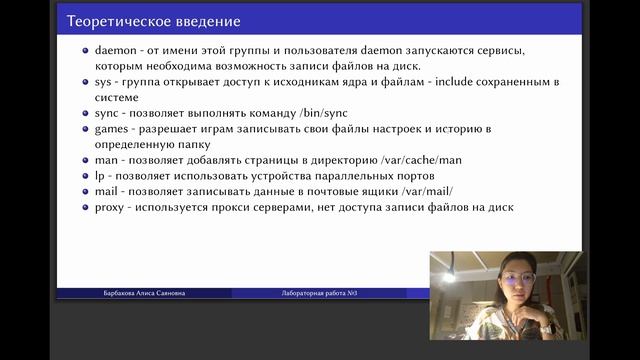 Защита презентации, Лабораторная №3, семестр 4