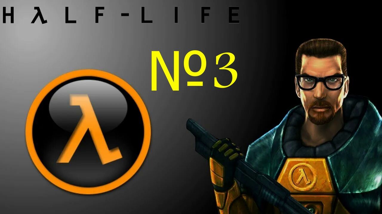 Half-Life (1998) PC - №3