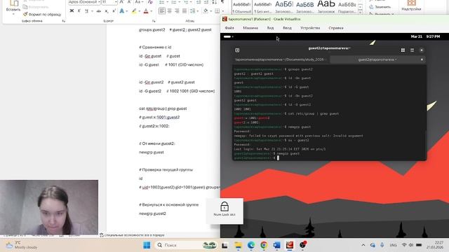 Л3. Выполнение