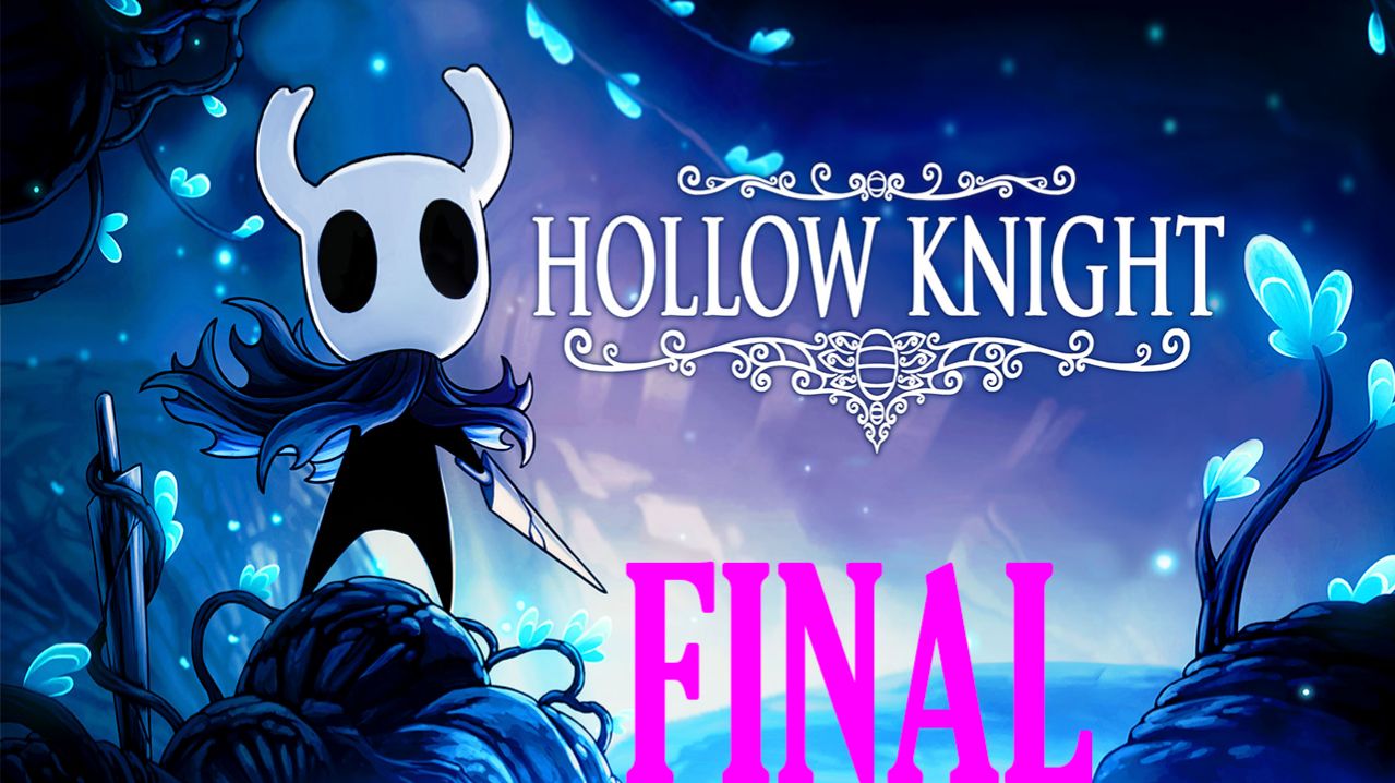 Прохождение игры - Hollow Knight (без комментариев)
