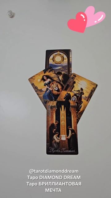 🙈 ЧТО ОН НА САМОМ ДЕЛЕ ЧУВСТВУЕТ К ВАМ? 😍 ЛЮБИТ ИЛИ ЭТО ЛИШЬ ВАША ИЛЛЮЗИЯ? 🙏