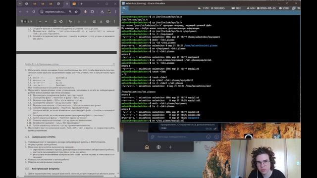 выполнение лабы 7