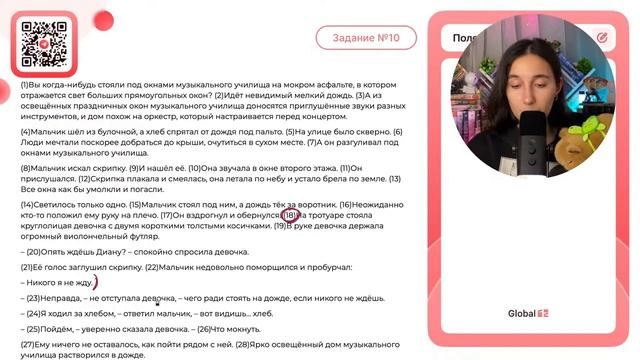 В предложениях 18–22 найдите разговорное слово. Выпишите это слово - №31717