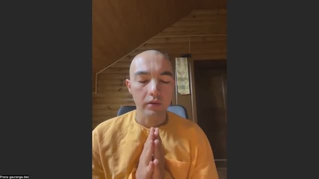 2026.03.21 - Настройка на джапу. Внимательно, постоянно и долгое время. Прана Гауранга дас