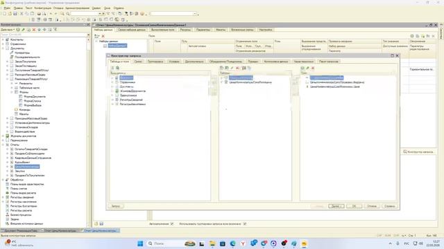 SB курс 2 модуль 1. Выводить в отчёт по ценам только одну номенклатуру