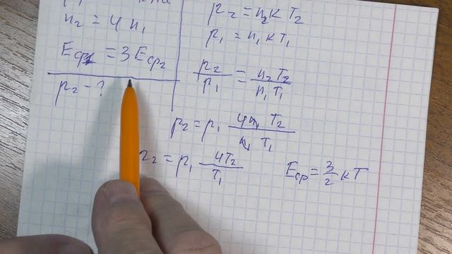 0024_ЕГЭ. Основное уравнение МКТ