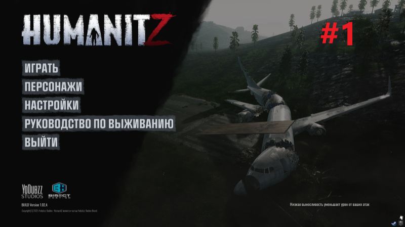 HumanitZ_2026.03.23. Обучение! #1