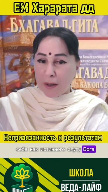 Непривязанность к результатам