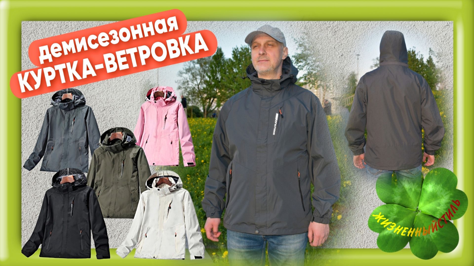 КУРТКА-ВЕТРОВКА Арт: ALI4017303660 демисезонная
